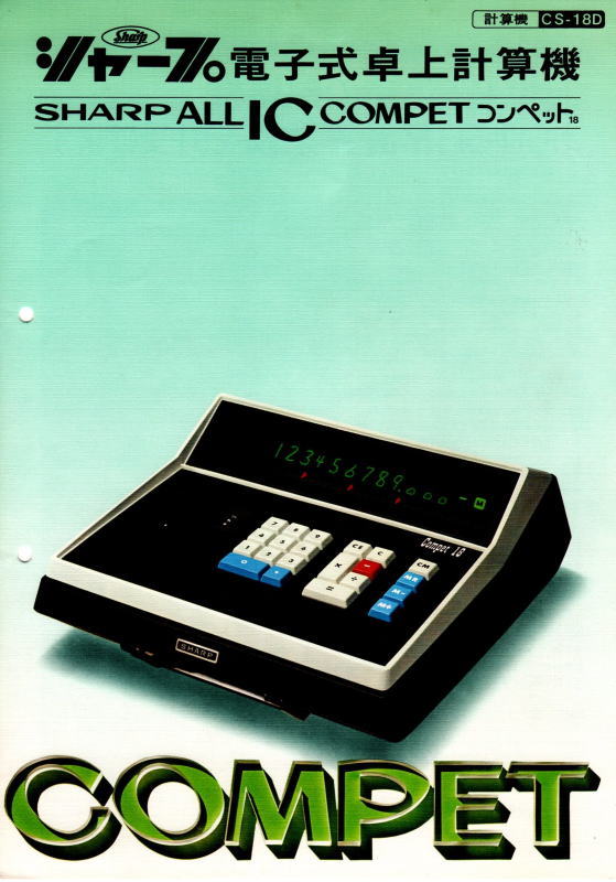 Sharp's early desktop calculator