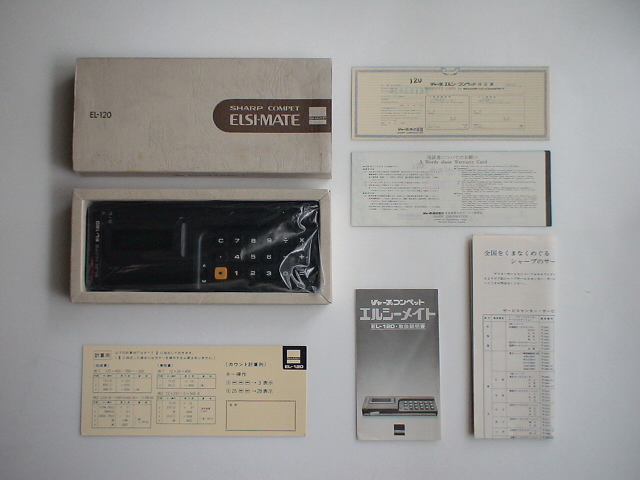 Sharp EL Series (LED type)