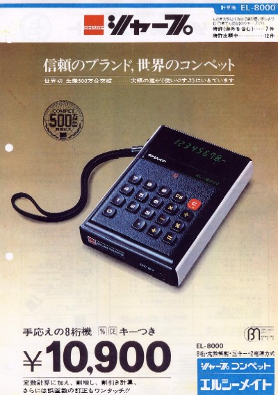 Sharp EL Series (LED type)