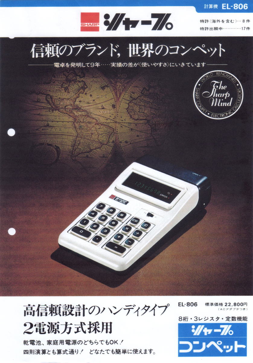 Sharp EL Series (LED type)