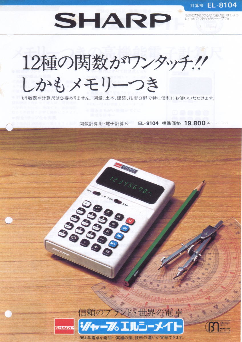 Sharp EL Series (LED type)