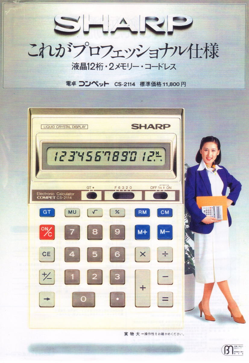 Sharp EL Series (LCD type)