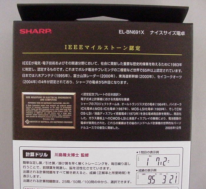 Sharp EL Series (LCD type)