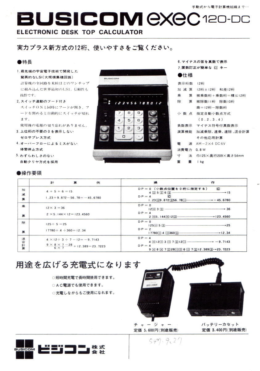 Busicom desktop calculator