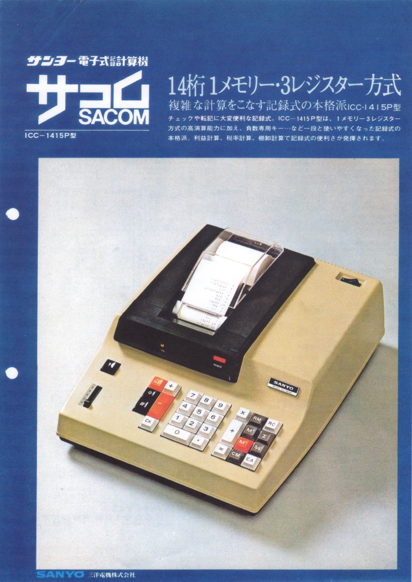 epocalc - SANYO database